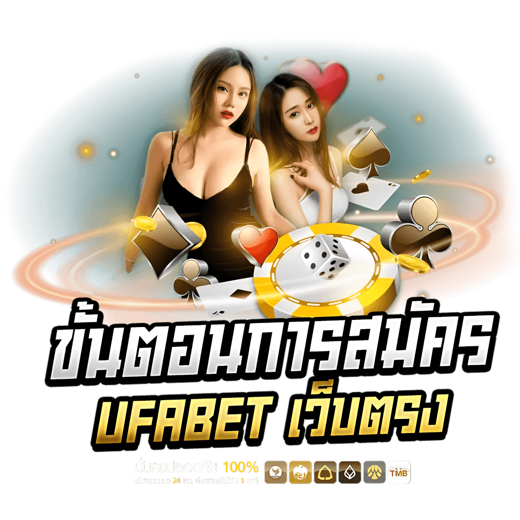 หน้าหลัก - เล่นบอลออนไลน์ UFABET เว็บบอล เว็บแท้ คาสิโน บาคาร่า สล็อต ครบจบที่เดียว UFA19S