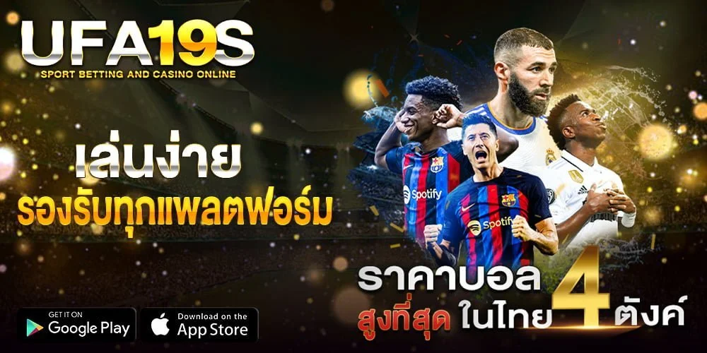 หน้าหลัก - เล่นบอลออนไลน์ UFABET เว็บบอล เว็บแท้ คาสิโน บาคาร่า สล็อต ครบจบที่เดียว UFA19S