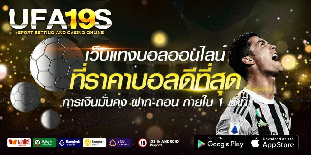 หน้าหลัก - เล่นบอลออนไลน์ UFABET เว็บบอล เว็บแท้ คาสิโน บาคาร่า สล็อต ครบจบที่เดียว UFA19S