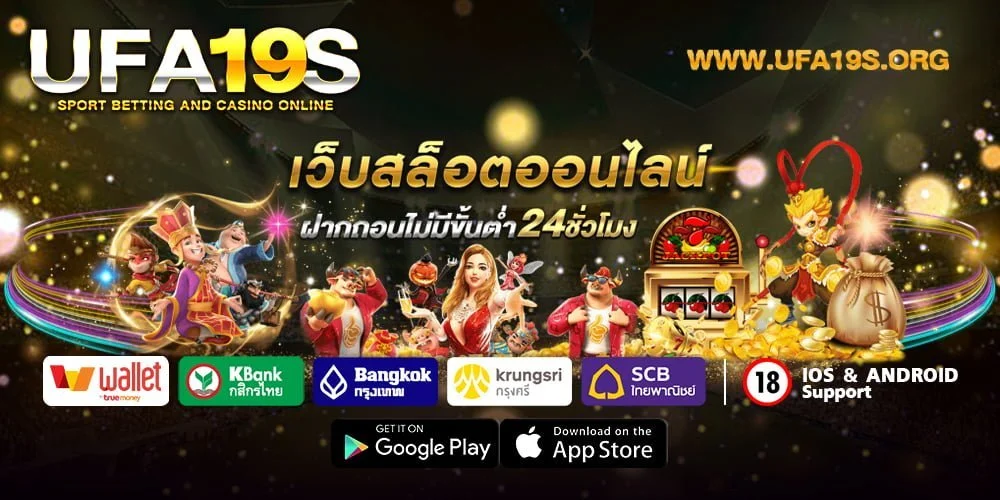 หน้าหลัก - เล่นบอลออนไลน์ UFABET เว็บบอล เว็บแท้ คาสิโน บาคาร่า สล็อต ครบจบที่เดียว UFA19S