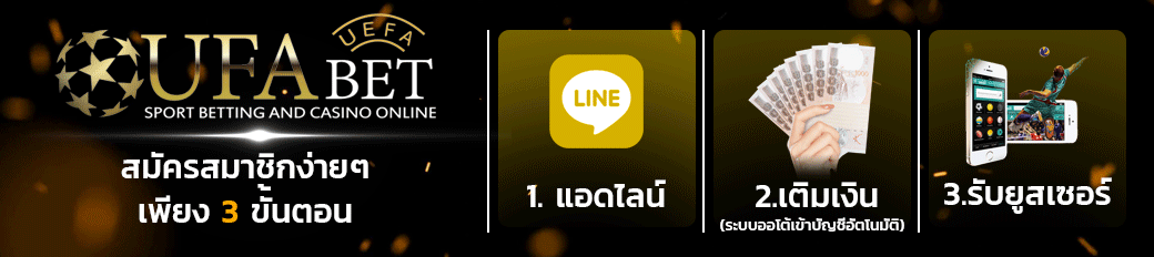 หน้าหลัก - เล่นบอลออนไลน์ UFABET เว็บบอล เว็บแท้ คาสิโน บาคาร่า สล็อต ครบจบที่เดียว UFA19S