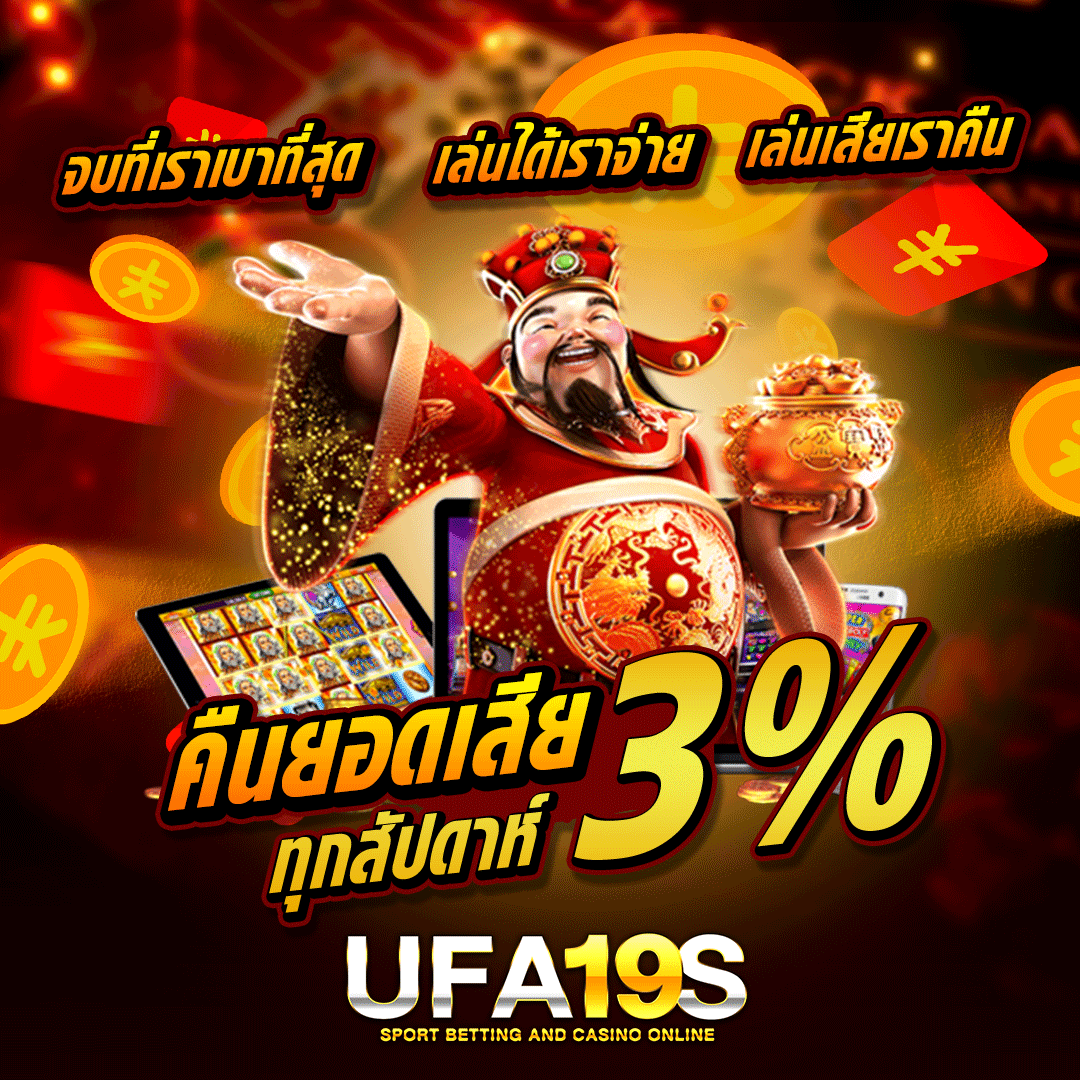 หน้าหลัก - เล่นบอลออนไลน์ UFABET เว็บบอล เว็บแท้ คาสิโน บาคาร่า สล็อต ครบจบที่เดียว UFA19S